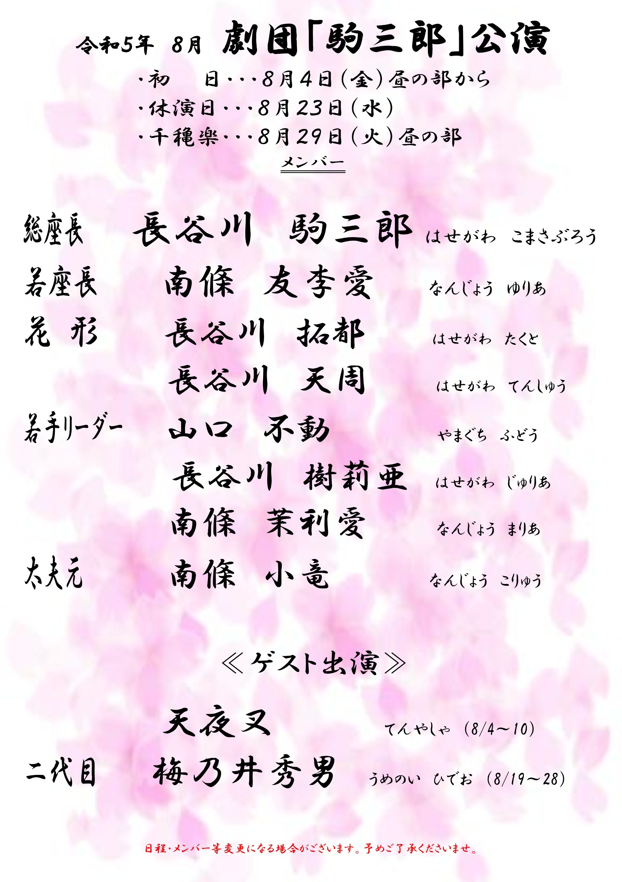 エンターテイメント 大人のための癒しの空間 山桜 桃の湯（岩手県一関市）
